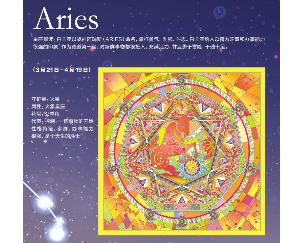 Wensli Silk Scarf - 12 constellations